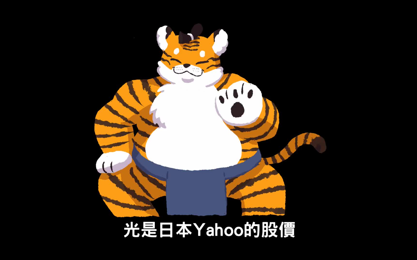 1280亿的雅虎帝国如何被贱卖成40亿,yahoo的覆灭