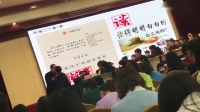 何捷执教《守株待兔》三年级下第十六届小学语文“和美课堂”