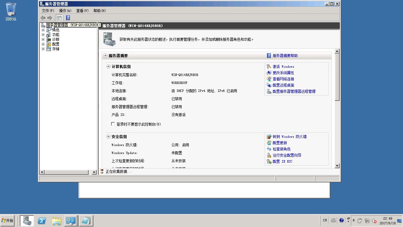 IIS+PHP+MySQL在Windows Server 2008 手动安装演示