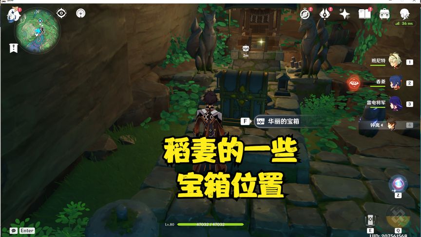 原神稻妻的一些宝箱位置