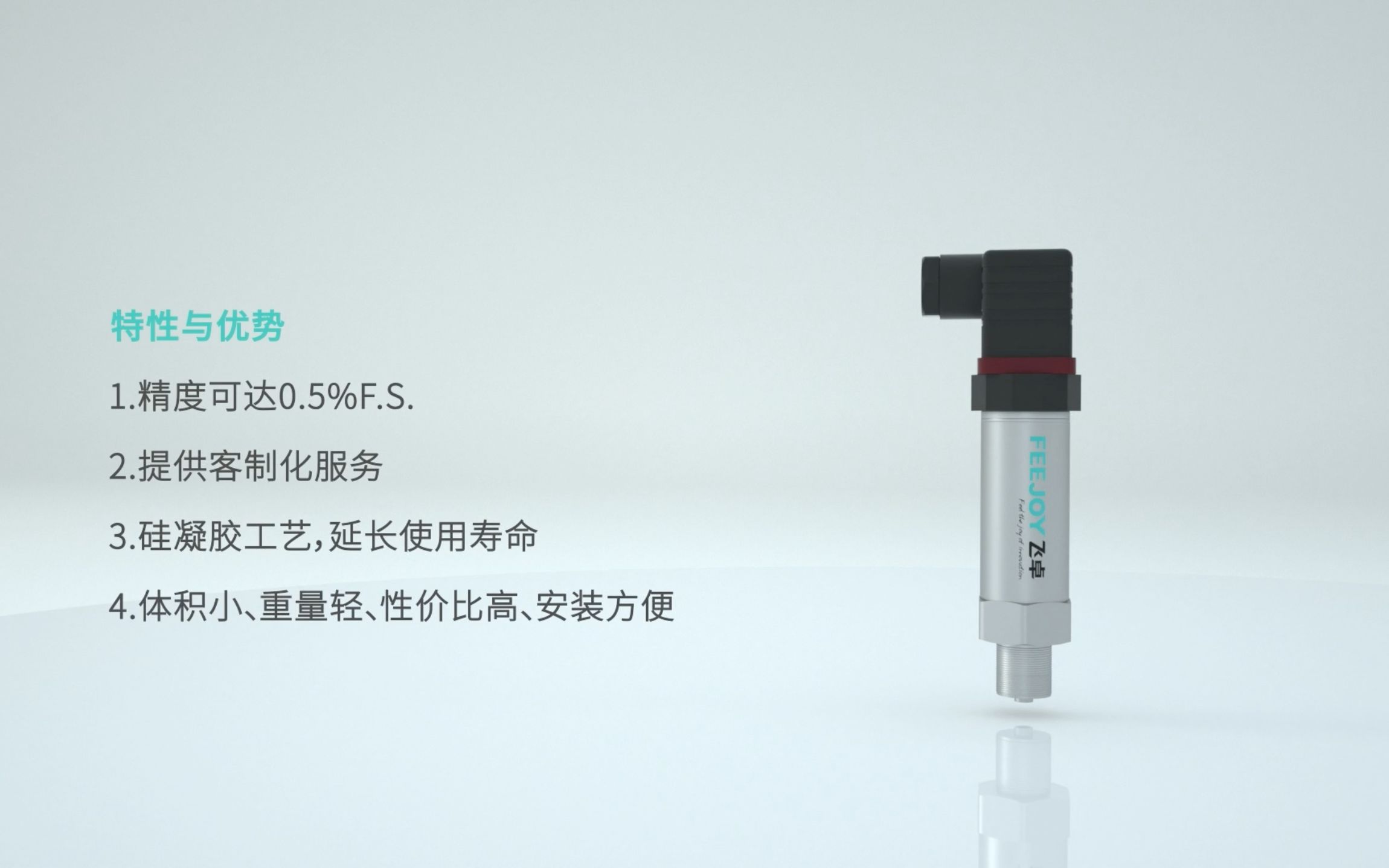 精巧型压力变送器 精度可达0.5%F.S. 体积小重量轻 性价比高 安装...