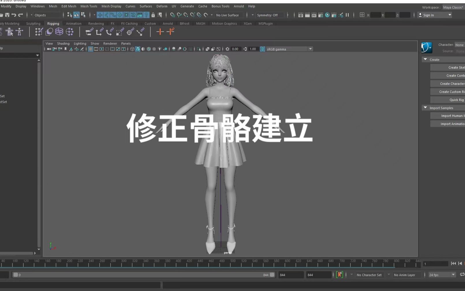 元宇宙和虚拟人|虚拟数字人完整版全流程制作学习教程,从MAYA入门到...