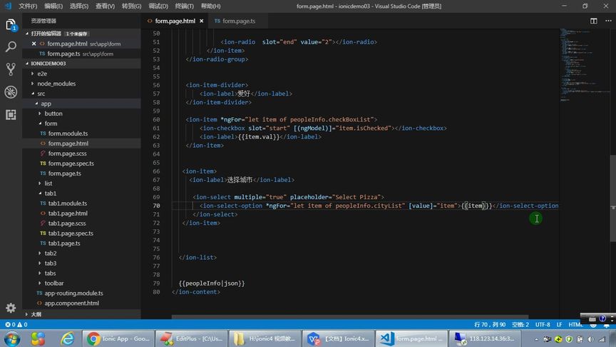 06 Ionic中的UI 组件(UI Components) 表单相关组件