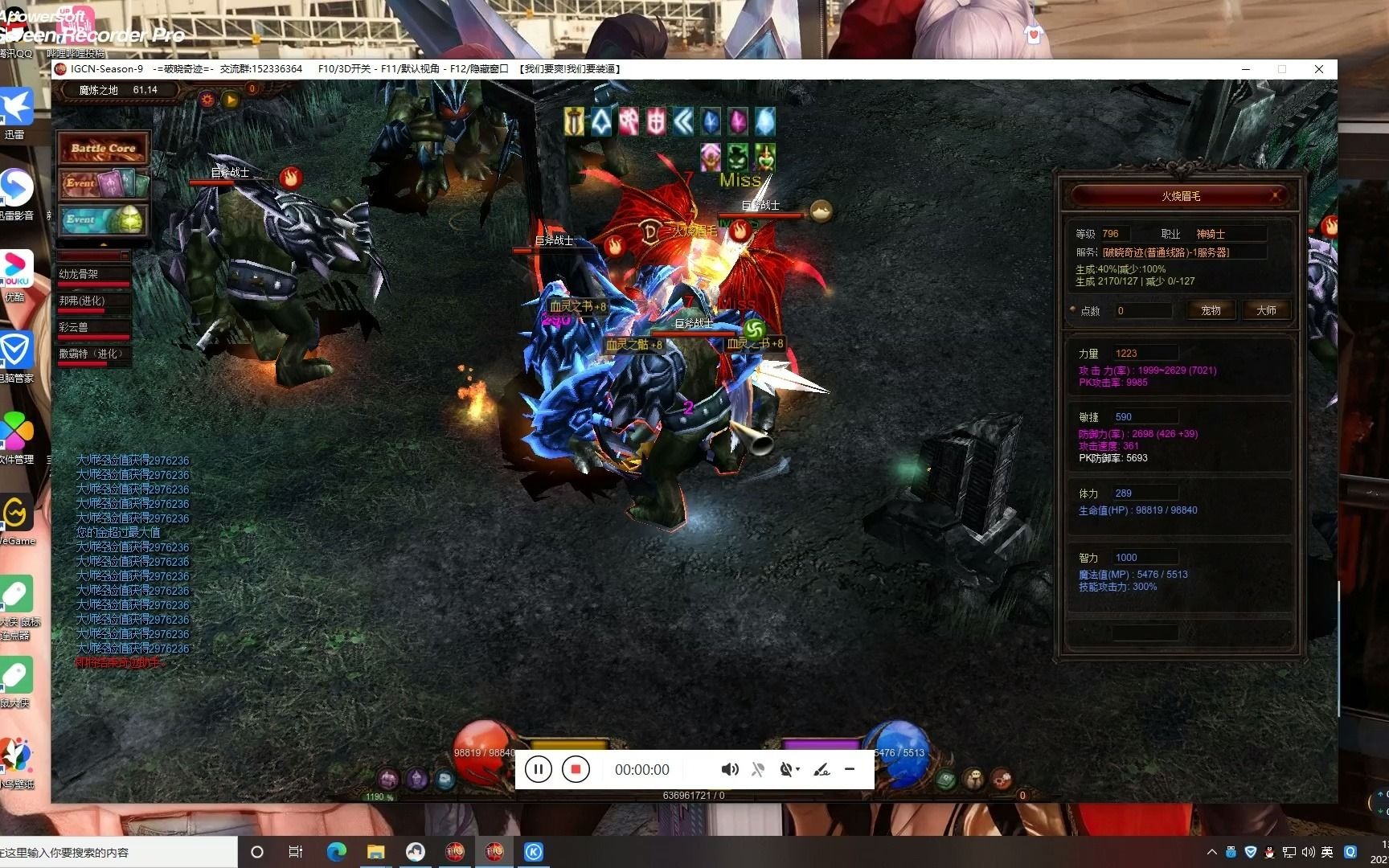 【奇迹MU】S9-战士袭风多次伤害戳怪爽歪歪