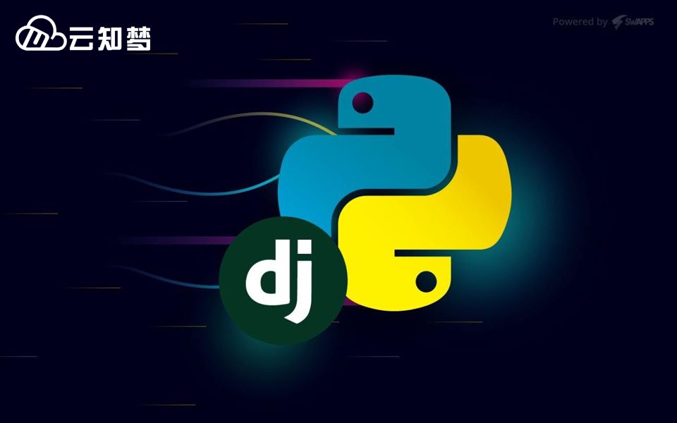 【云知梦】Python Django用户模块项目实战(30分钟学会Django框架)