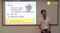 第1讲 用字母表示加法运算定律