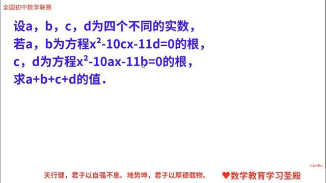 4个参数和根,2个一元二次方程:韦达定理,代入法,消元法的运用