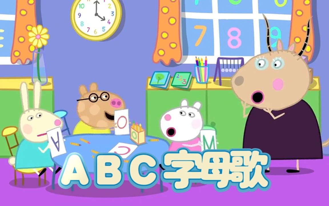 《ABC字母歌》新版 亲子英文启蒙的第一首儿歌
