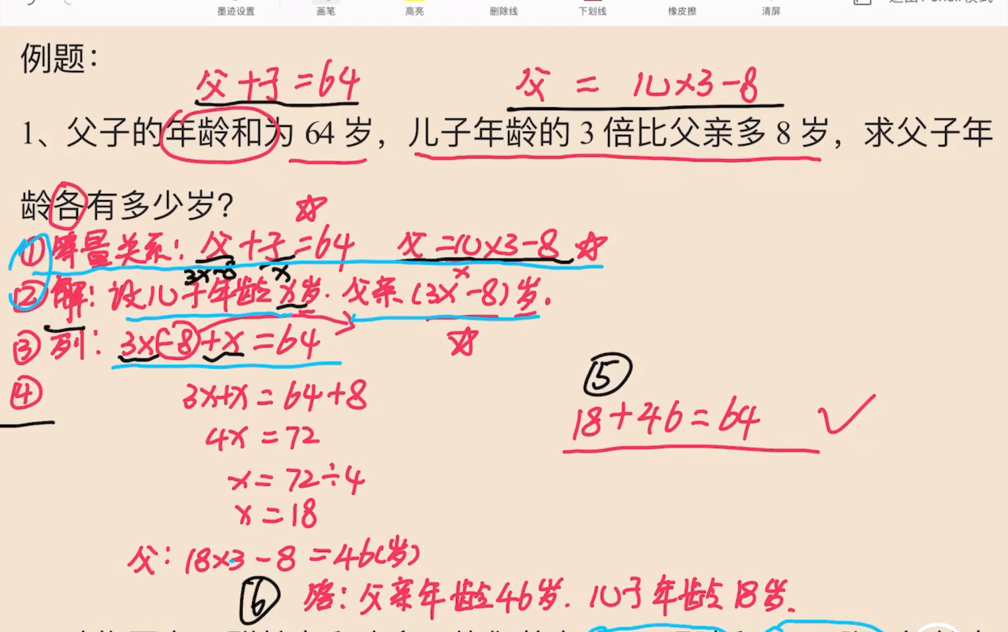 四年级五年级,小学数学,迅速掌握用方程解应用题的关键窍门(二)