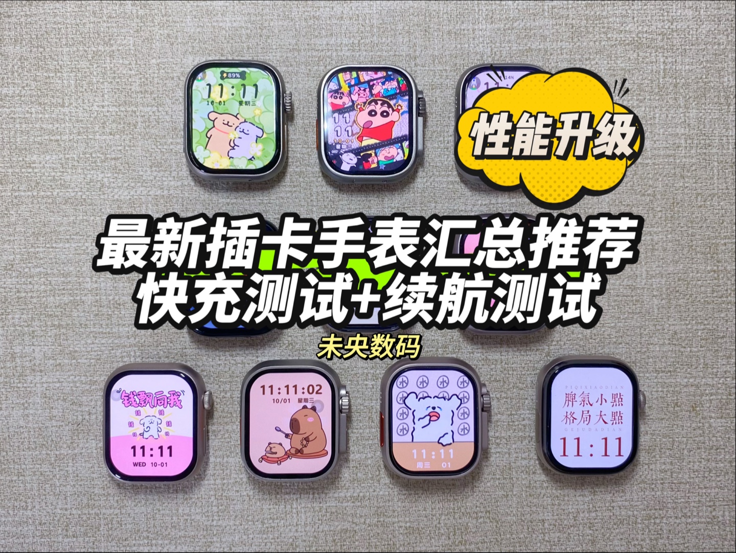 最新插卡智能手表推荐!性能和快充都有了!续航测试!cd20max,s16plus,...