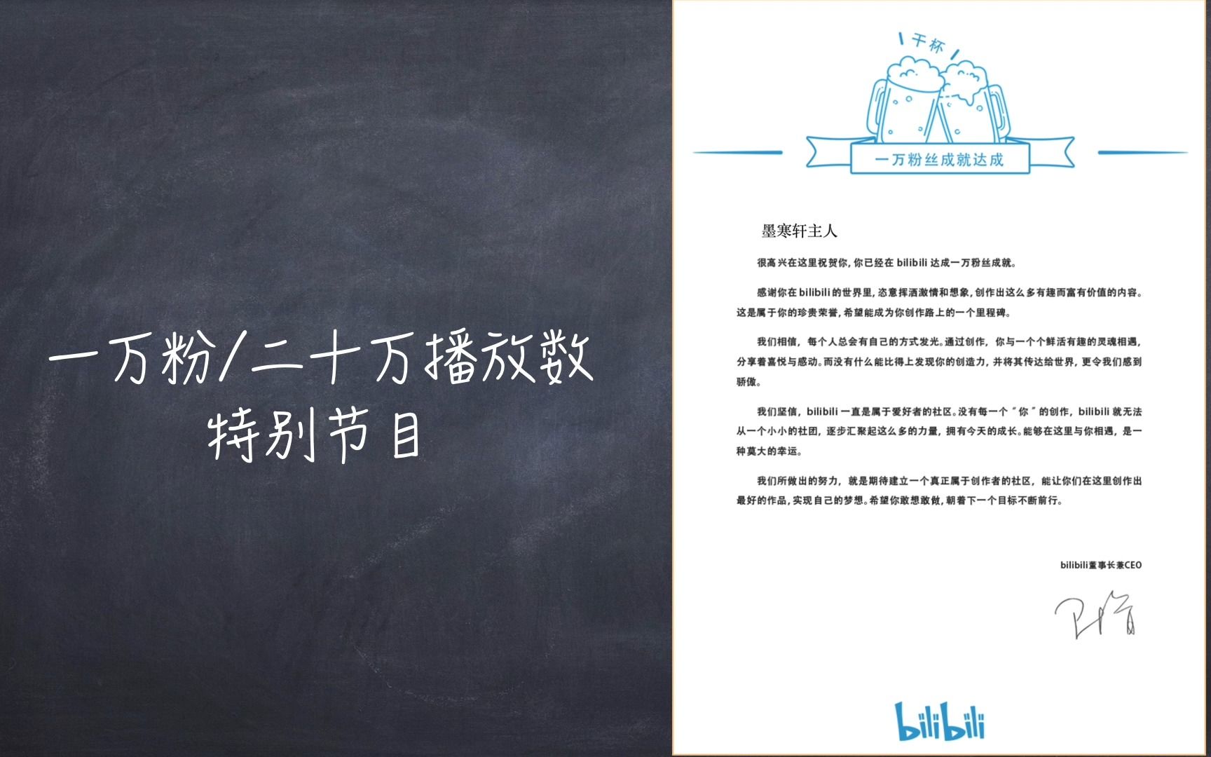 社会科学统计模型:一万粉/二十万播放数特别节目