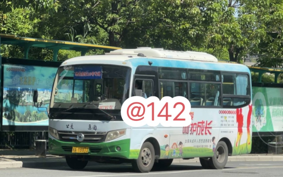 福州公交集团地铁接驳10号专线公交车SLK6600C3G运行实录