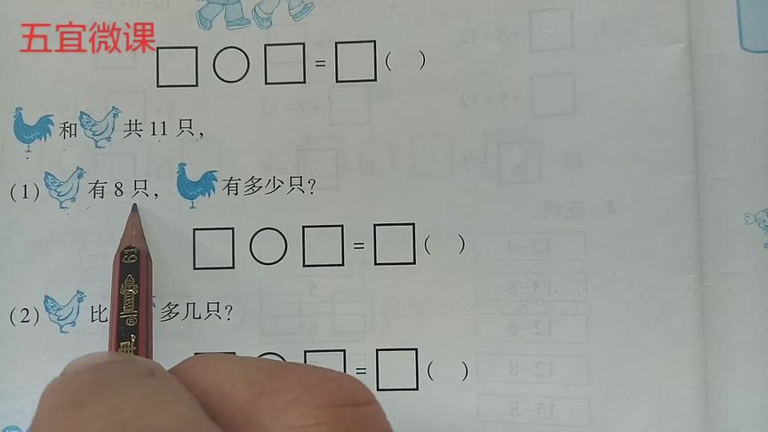 一年级数学解决问题并不难,要理解好这几个量的关系还真有点难