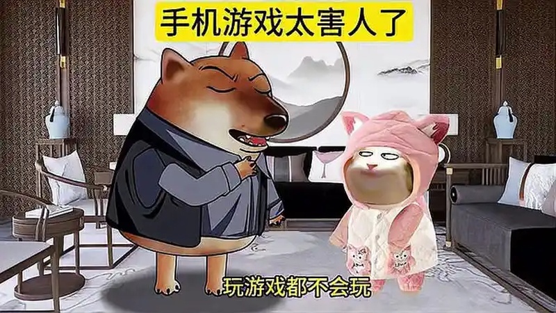 手机游戏太害人了