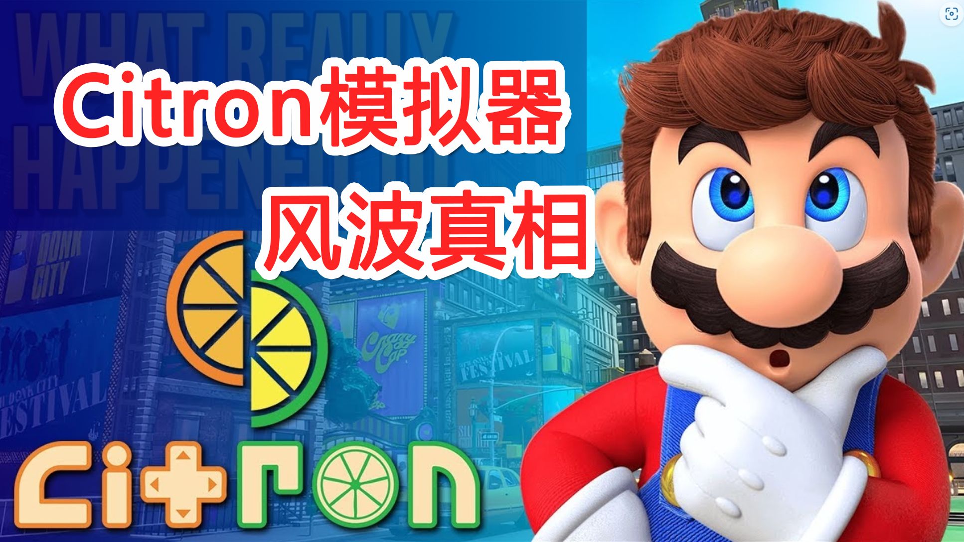 ...自定义驱动到MK2,《无人深空》《真人快打11》可运行 | Switch模拟器