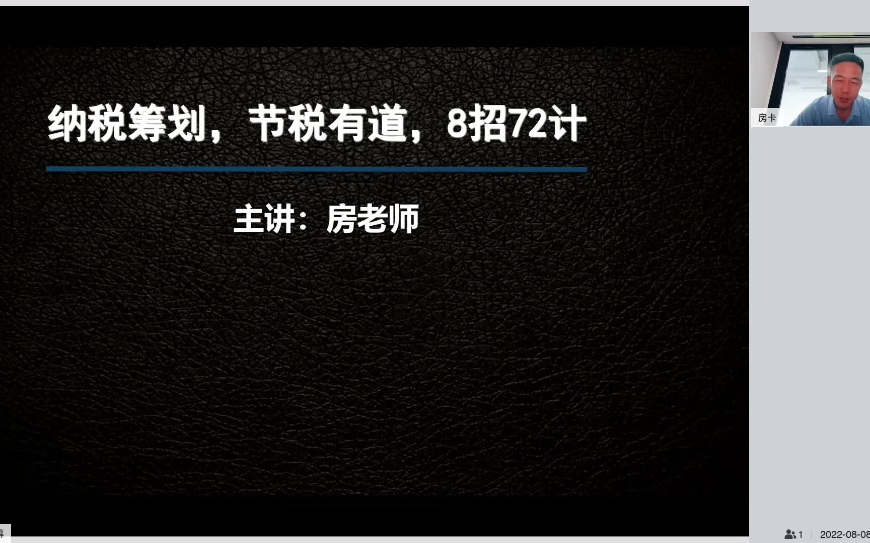 纳税筹划,节税有道8招72计