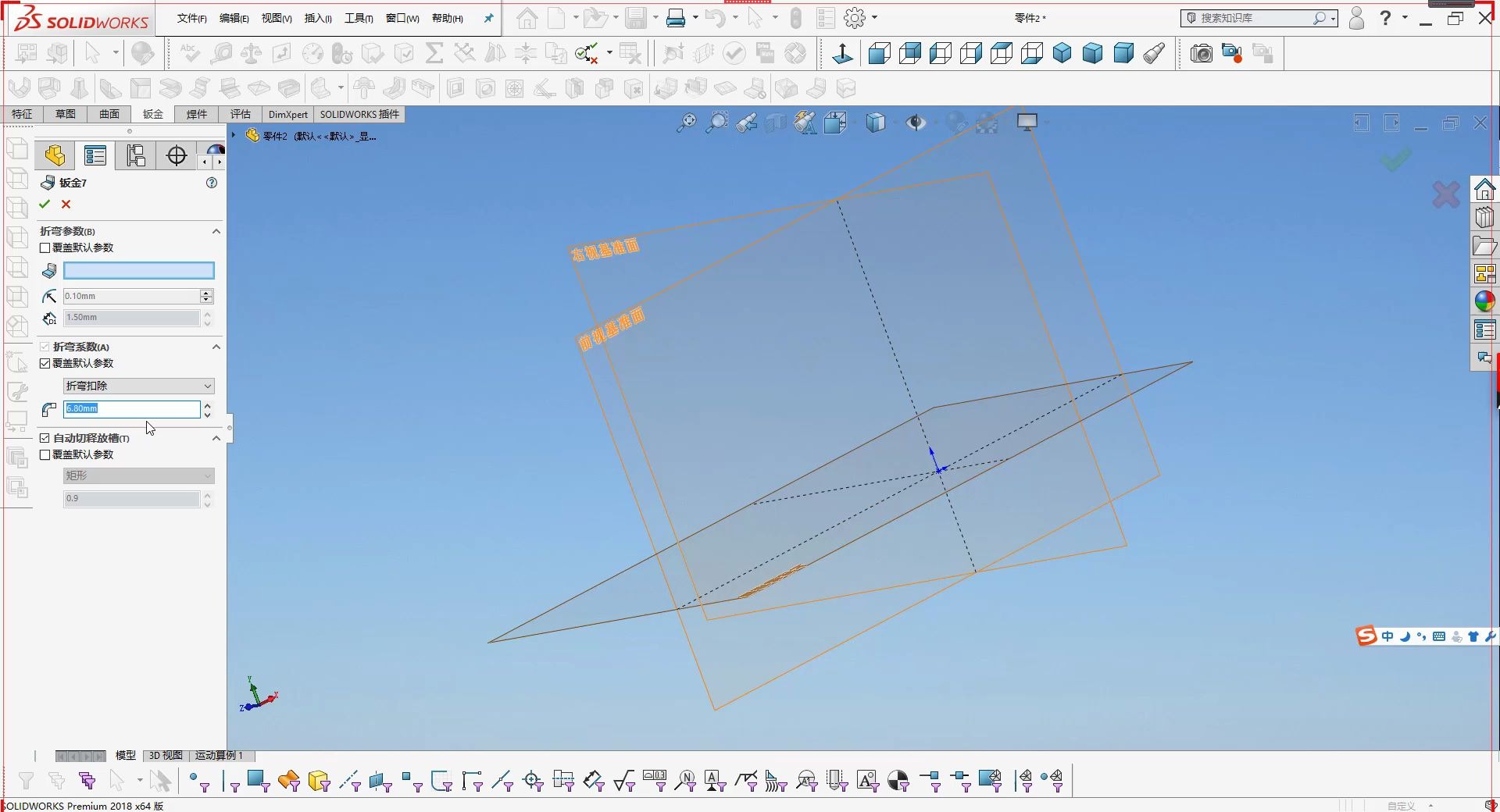 SolidWorks钣金视频教程 钣金厂斜面及非90度角CAD钣金展开方法-...