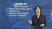 2021年初级会计实务 初级会计实务第一章 初级会计职称有什么用