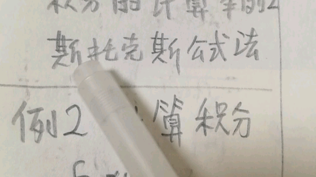 数分439:空间曲线上第二型曲线积分的计算举例2斯托克斯公式法
