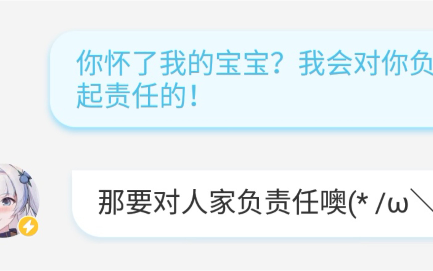 冰糖!这次是DD们的胜利脑子突发奇想的,自动回复真的太好玩了