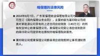 唐琪:保理业务、国内信用证及独立保函等供应链金融业务实务操作及...