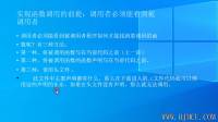 51单片机基础视频讲解19、51单片机视频教程 蜂鸣器报警实验