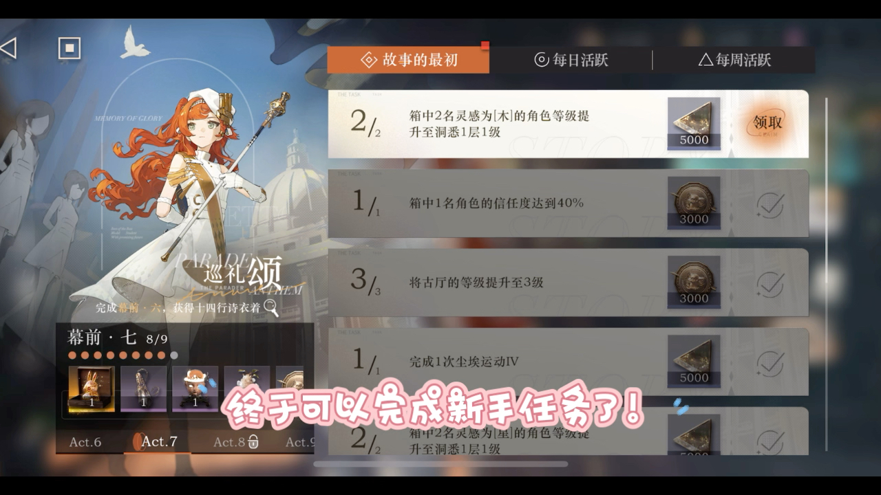 【重返未来1999】零抽卡司辰兴高采烈地以为可以完成新手任务了,...