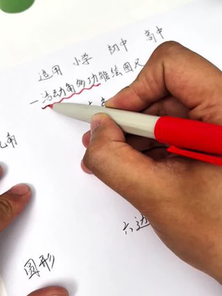 开学必备的多功能几何尺,帮助孩子快速画图,提高学习效率 #尺子 #开学...