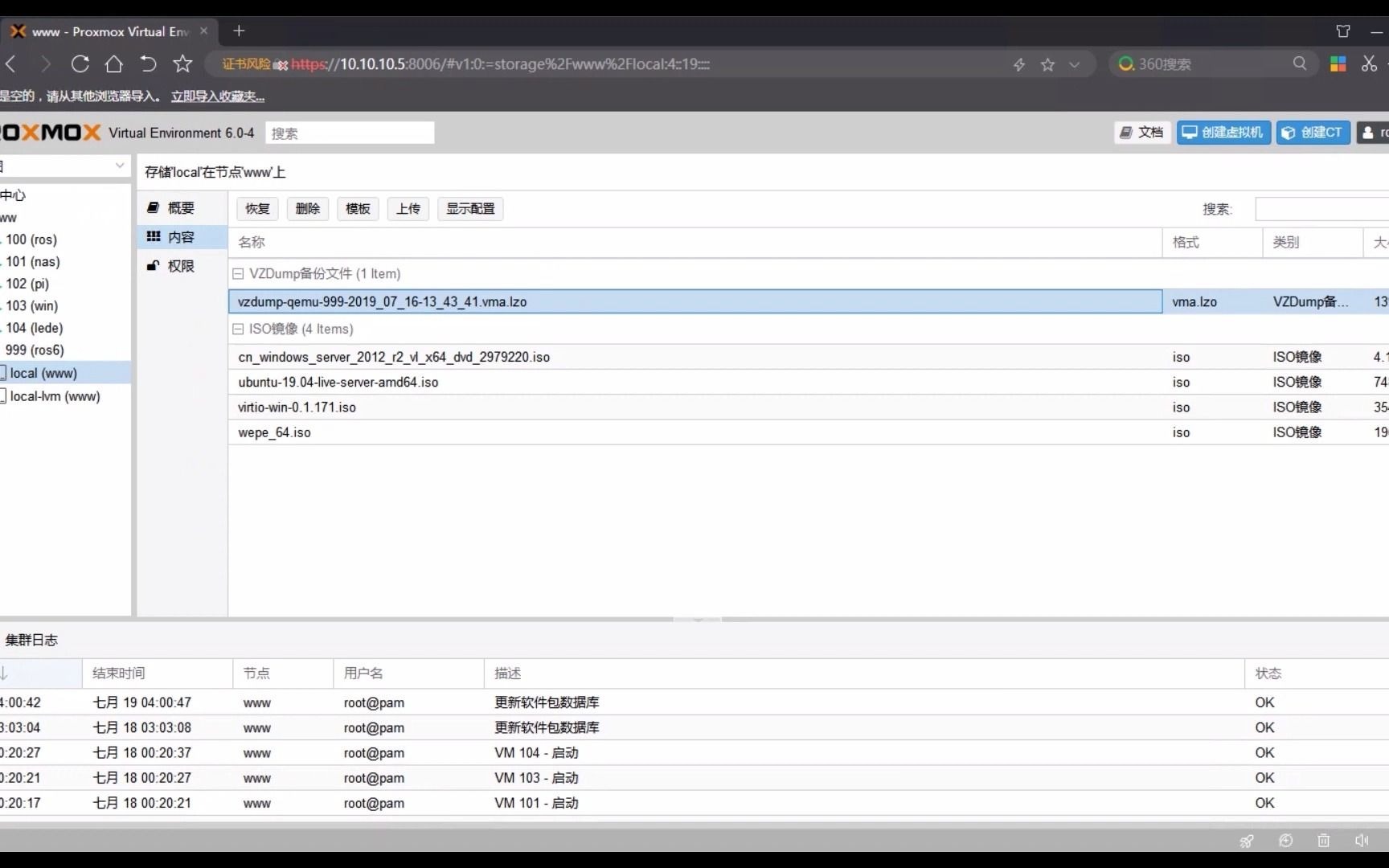 PVE安装ros软路由_esxi_软路由_Proxmox installation of ros