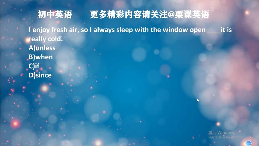 英语状语从句题目如何做?状语从句引导词的意思,你都掌握吗?