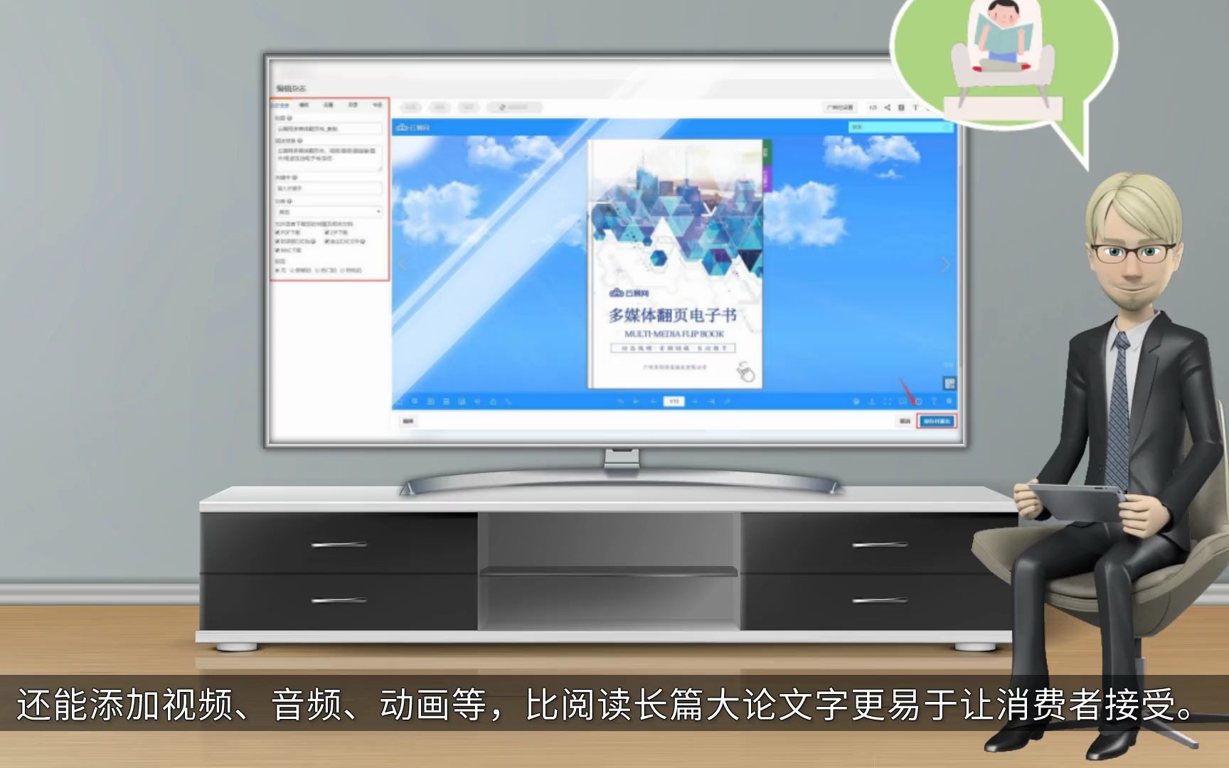 教大家做电子画册_如何制作电子书