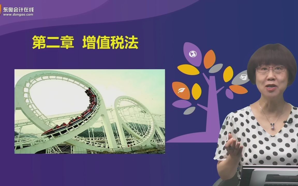 2021年cpa税法习题第2讲   增值税法(1)