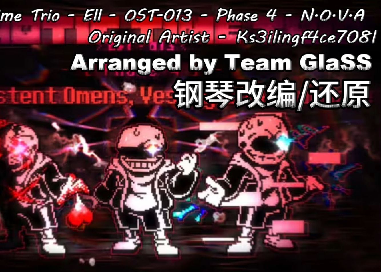 【Chaotic Time Trio】 Phase 4 – N.O.V.A V1「宿怨破茧,残愿流丹」...