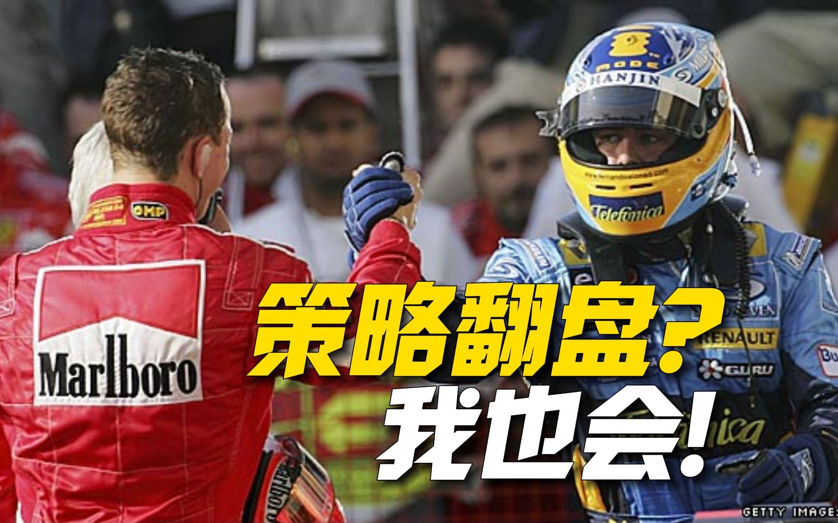 用舒马赫的方式击败舒马赫!2006年F1巴林站回顾