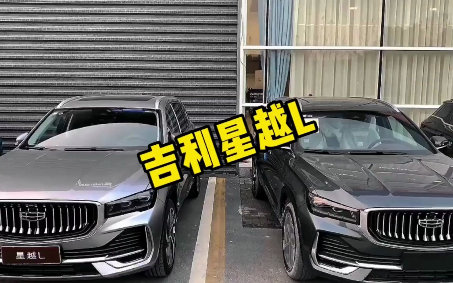 2023款吉利星越L落地价参考和车型介绍