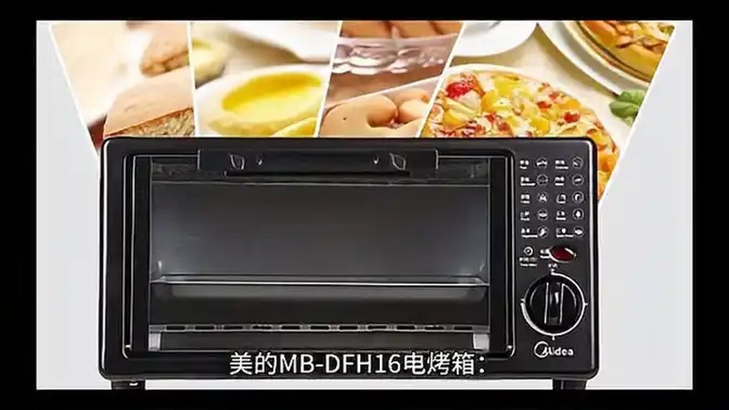 美的MB DFH16电烤箱,烘焙新宠登场,加热均匀技艺精