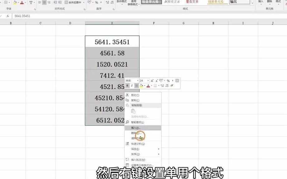 Excel零基础快速入门