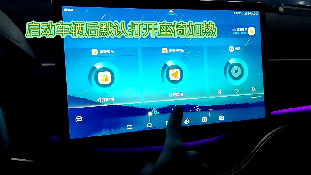 宋plus dmi 每次启动车辆后,都会自动打开主驾座椅加热。