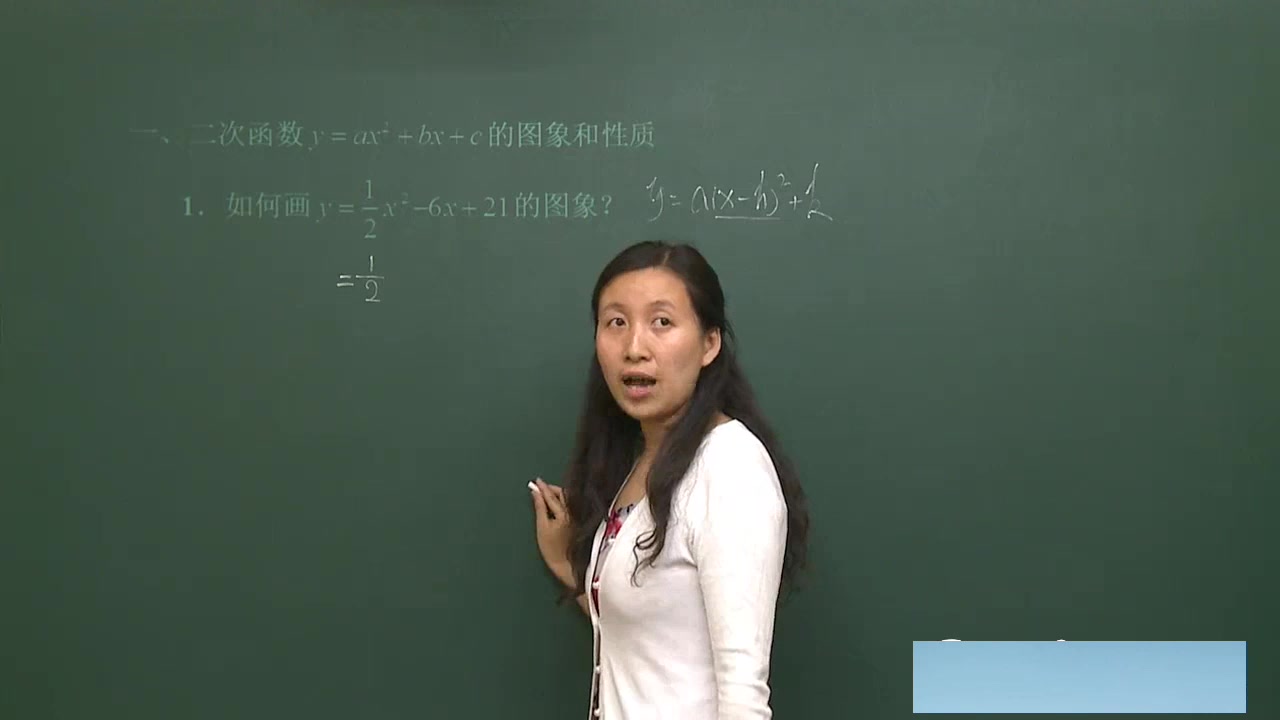 初三数学上册 3二次函数y=ax^2+bx+c(a≠0)