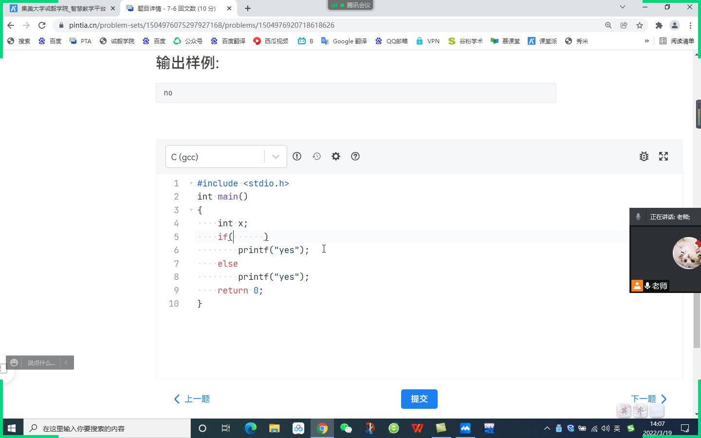【C语言-实验讲解】第6题。判断 回文数(if-else)