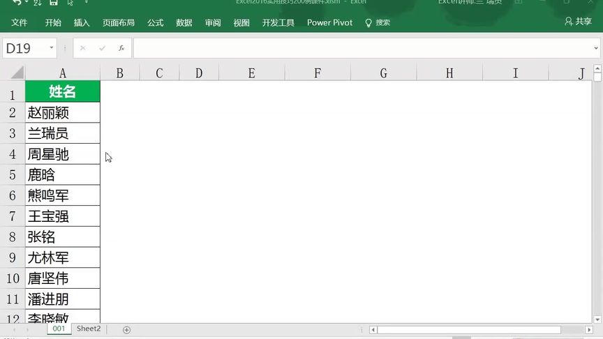 Excel批量删除重复内容(兰瑞员)