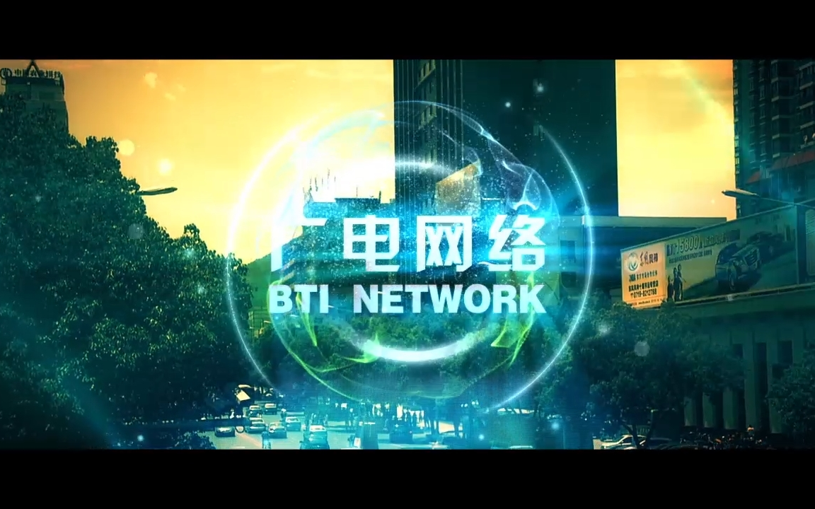 【逆光摄制】广电网络2012企业宣传片