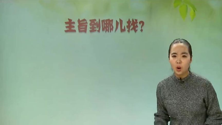 初中语文,散文中的主旨哪里找的方法及公式解析,记住这种方法了
