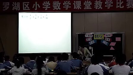 解决问题的策略 苏教版(1)_六年级小学数学课堂展示观摩课实录