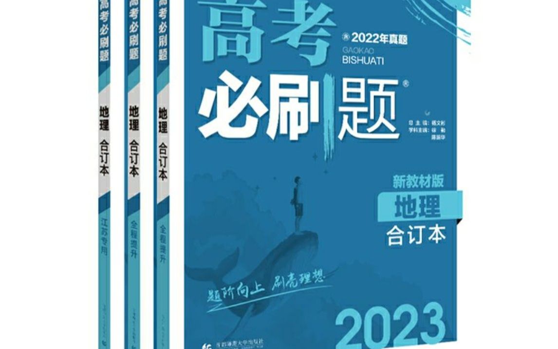 【2023地理必刷题】P95(3,4,6,7,8)---雨幡洞云,飞机害怕下沉气流,氢...