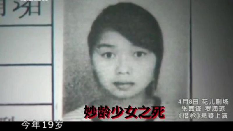 刑侦纪实 刑侦档案 重案现场 大案纪实 妙龄少女之死(下)