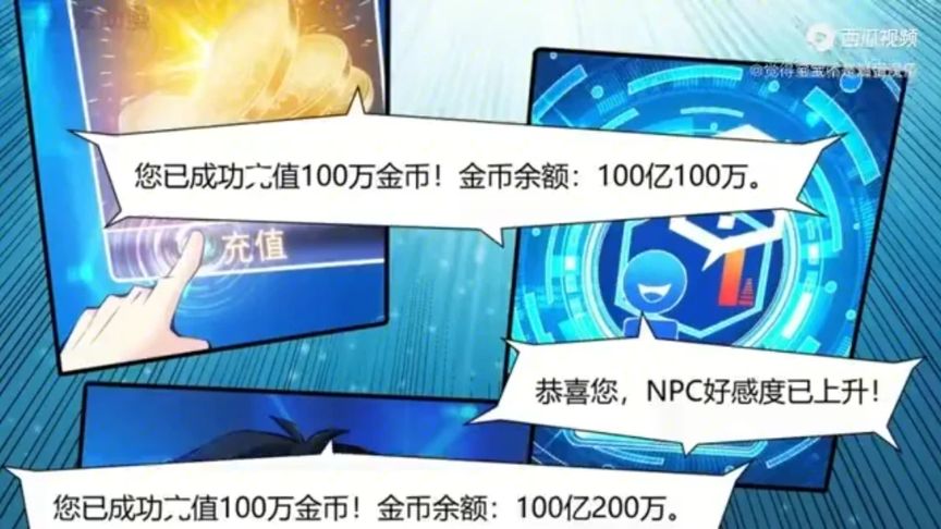 一口气看完漫画