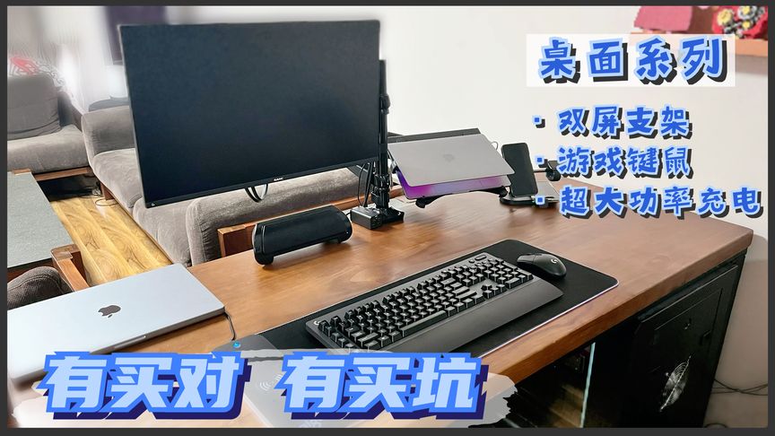 入手大小件改紧凑桌面为立体空间 工作/游戏模式的轻松秒切换
