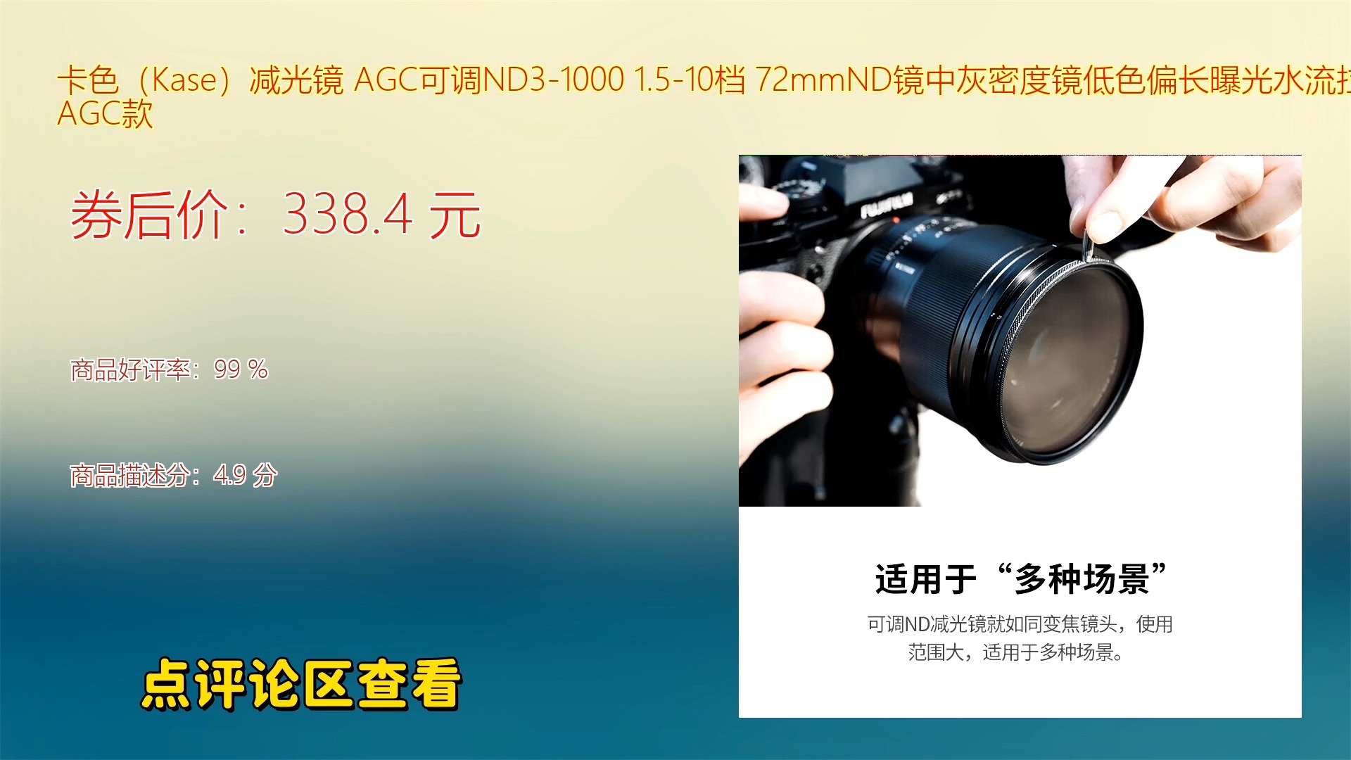 ...减光镜 AGC可调ND3_1000 1.5_10档 72mmND镜中灰密度镜低色偏长