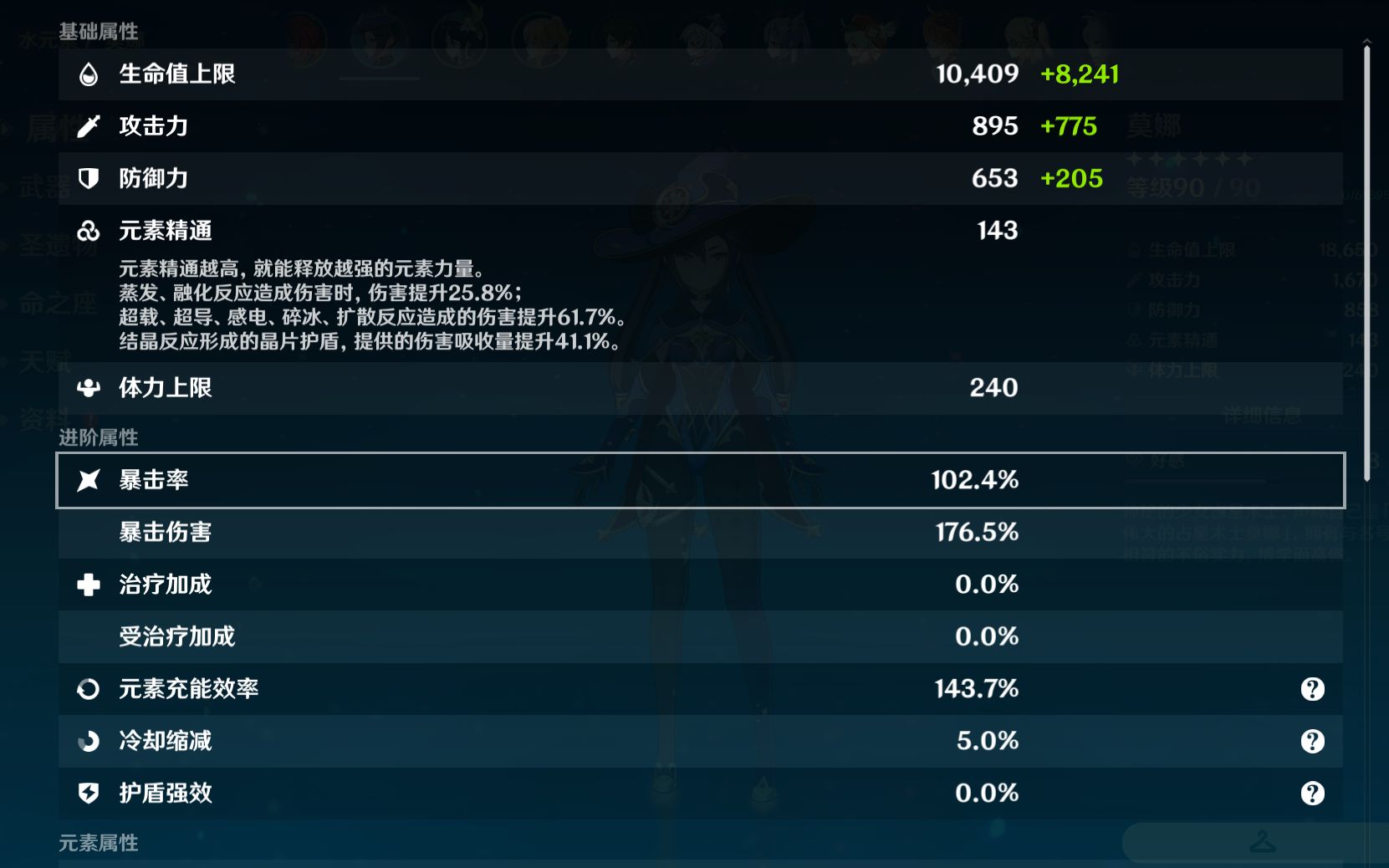 【原神】当暴击率100以上后能百分百暴击吗, 实测视频